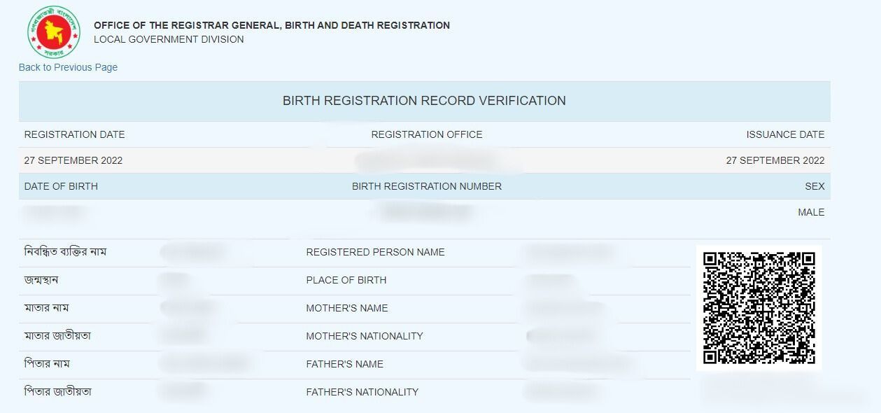 Birth Check Online (2026) অনলাইন জন্ম নিবন্ধন সনদ যাচাই